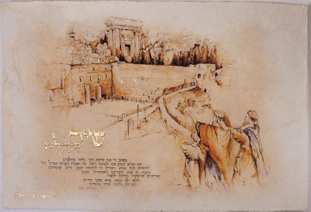 Longing for the Holy Temple | Brachi Horen